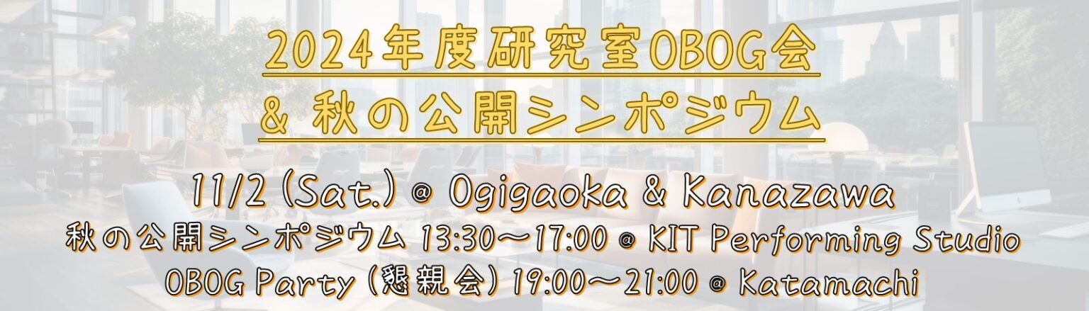 OBOG Portal – 福江研究室